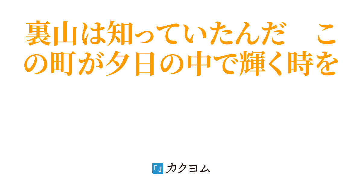 『短歌の秋』投稿作品：テーマ「光」（麻倉ゆえ） カクヨム