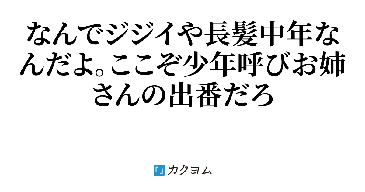 あの祠を壊したのは君かい？ 少年（鈴北るい） カクヨム