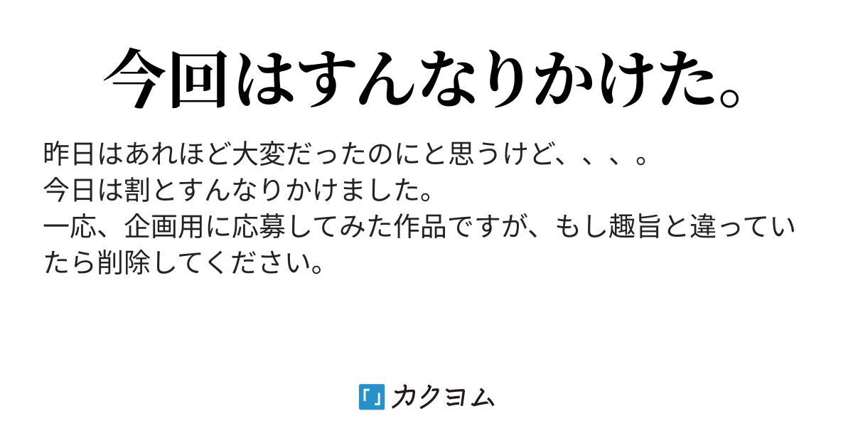 到着(増田朋美) カクヨム