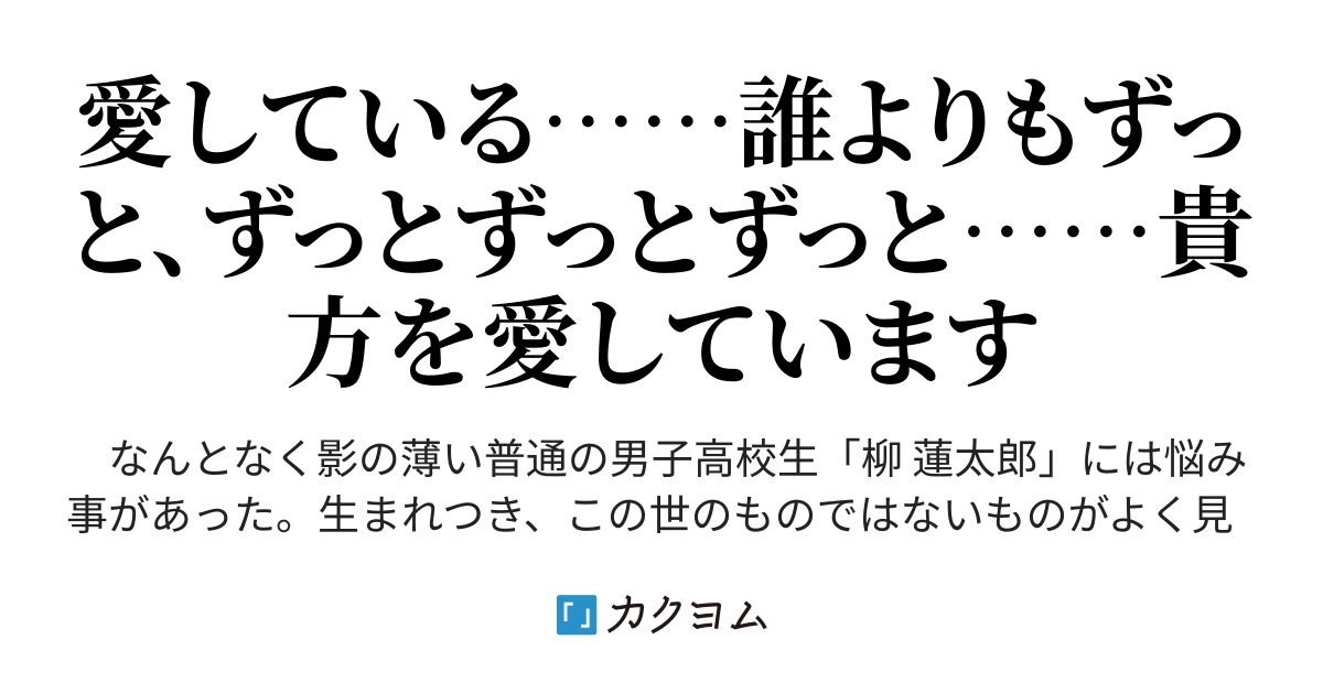神に愛されるということはその人生を捧げることである(斎藤 正) カクヨム