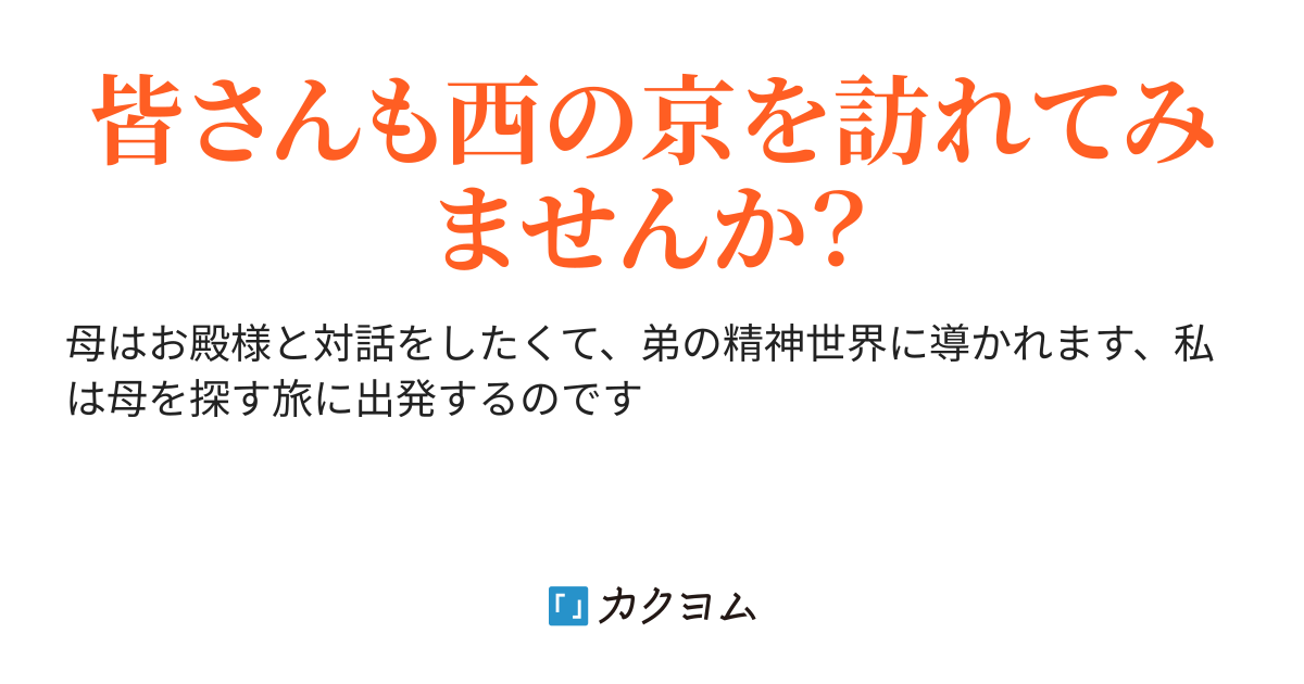 愛と正義(tablegood0212) カクヨム