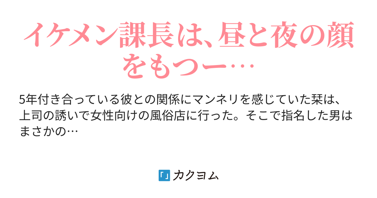 君とのこの続きが 知りたくて（mikko） カクヨム