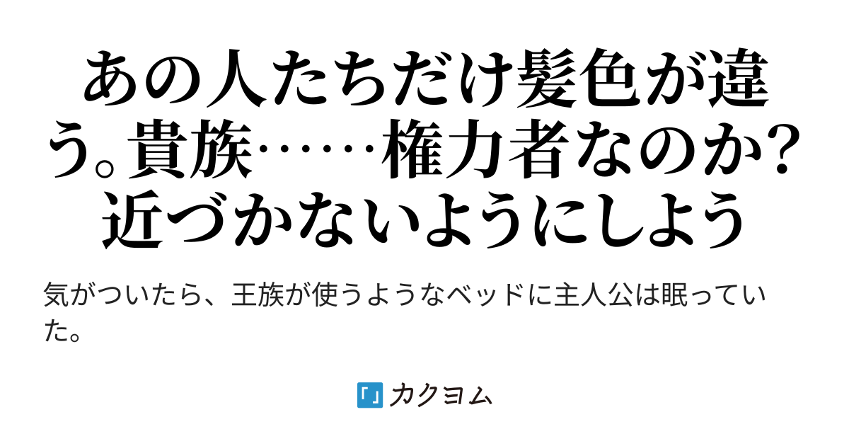 ファンタジー世界の住人だった男がエロゲ世界のモブに転生した結果(シャルねる) カクヨム