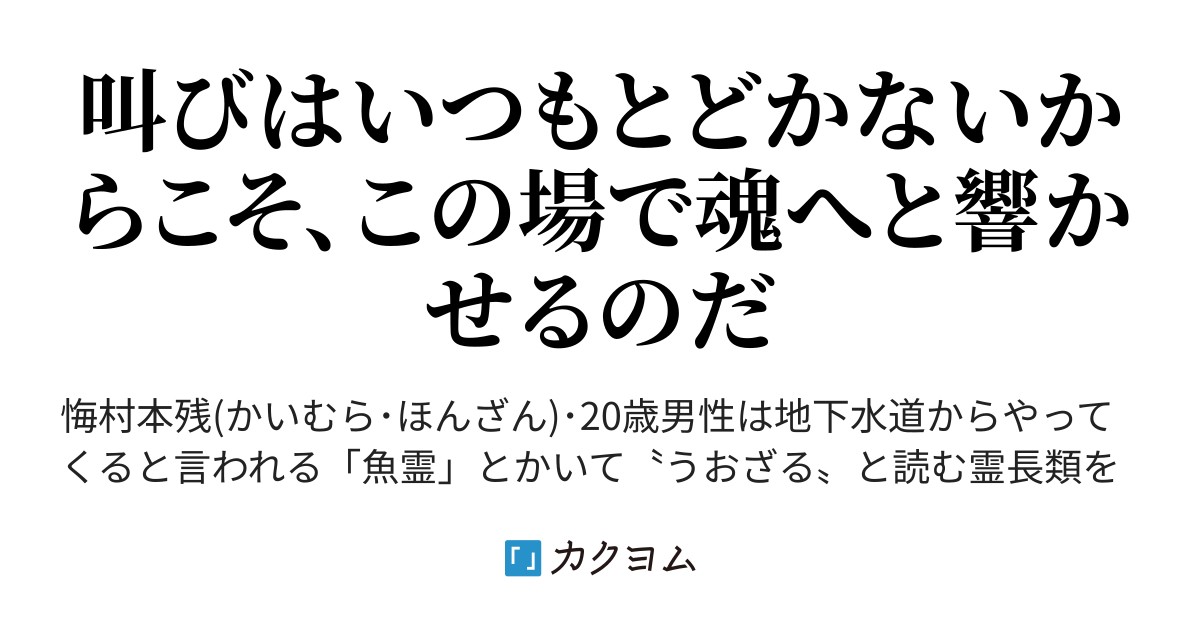 ソナタが流れるままに（釣ール） カクヨム