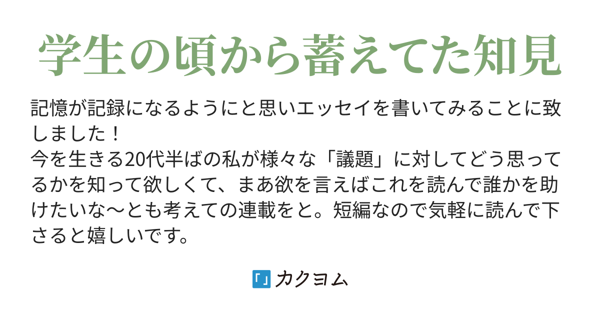 底を割る（柳 一葉） カクヨム