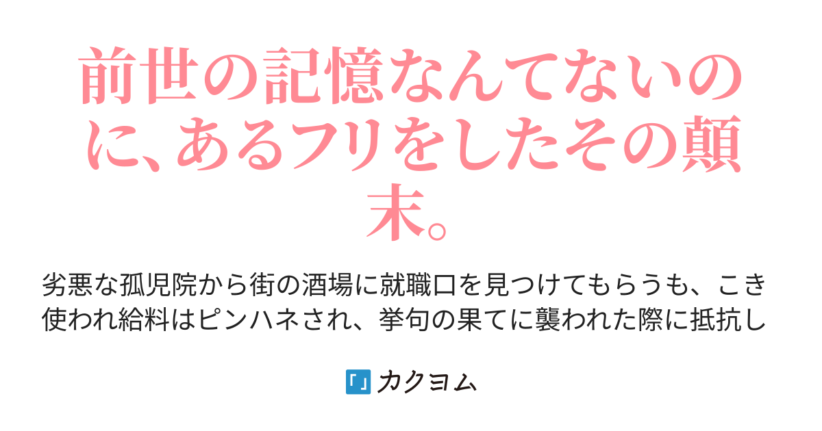これを運命と呼びたい（やなぎ怜） カクヨム