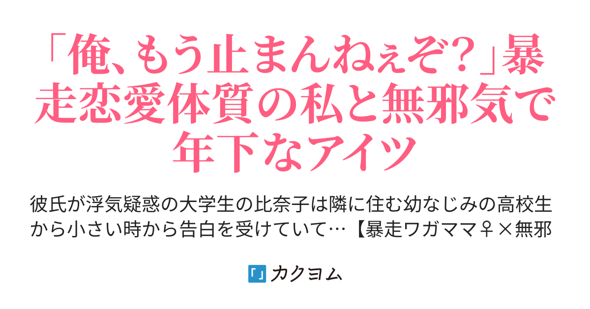 ビンカピーチ（駿心） カクヨム