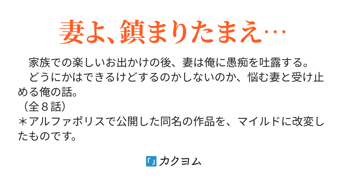 君の劣等感を、僕は美しいと感じるのに（茜琉ぴーたん） カクヨム