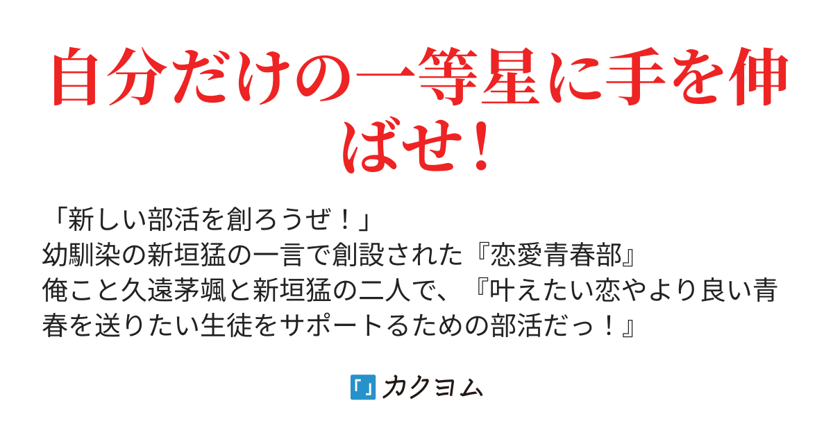 ヤケクソでお悩み相談を始めたら、なぜか俺の周りが美少女だらけになっていたんだが！？（水無月） カクヨム