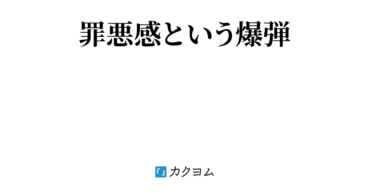 時間(学生作家志望) カクヨム