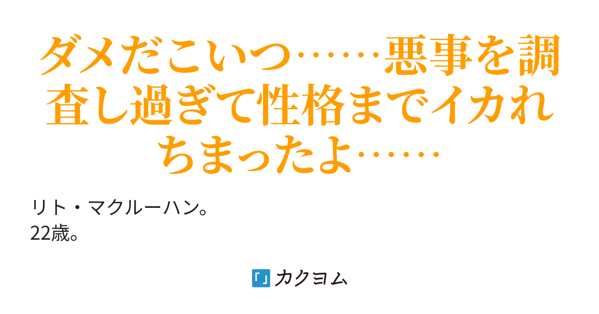 転生した異世界で新聞社を作ったらペンがチート武器になってしまった（紙村 滝） カクヨム