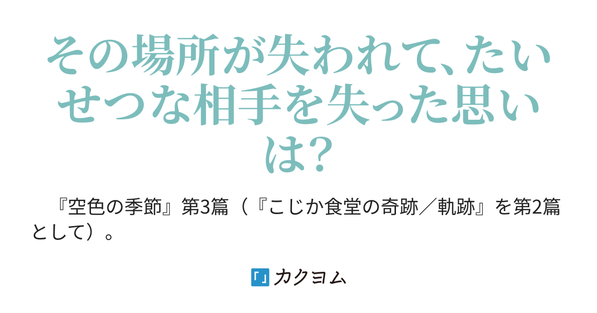 牧場の朝(清瀬 六朗) カクヨム