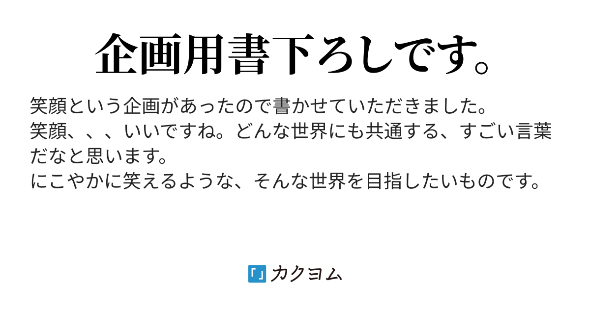 笑顔のタクシー(増田朋美) カクヨム