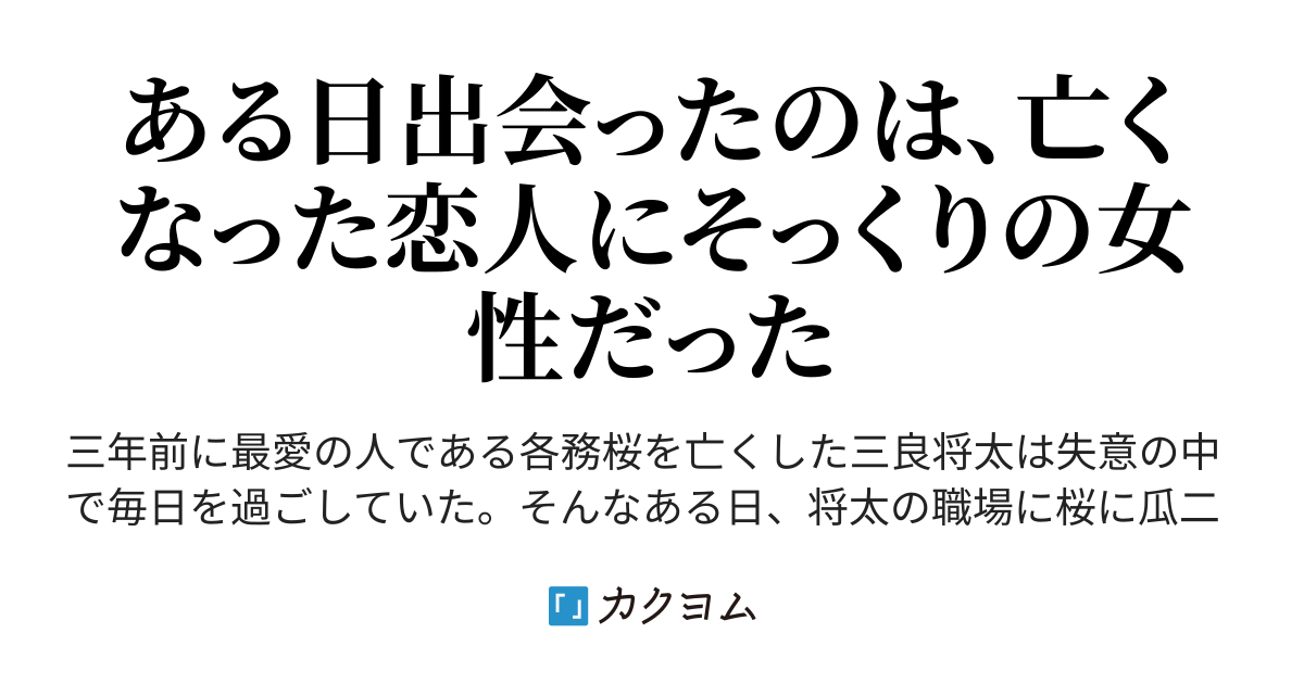 鏡のような君は（九戸政景） カクヨム