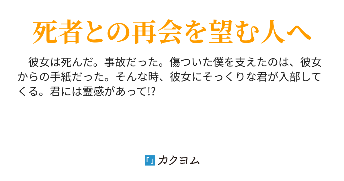 大切な人(天月虹花) カクヨム