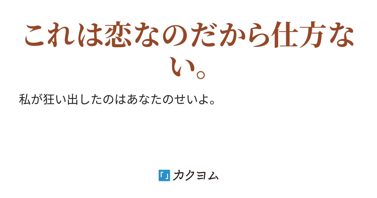 今まで辛かった全てのキミに(yunn11099) カクヨム