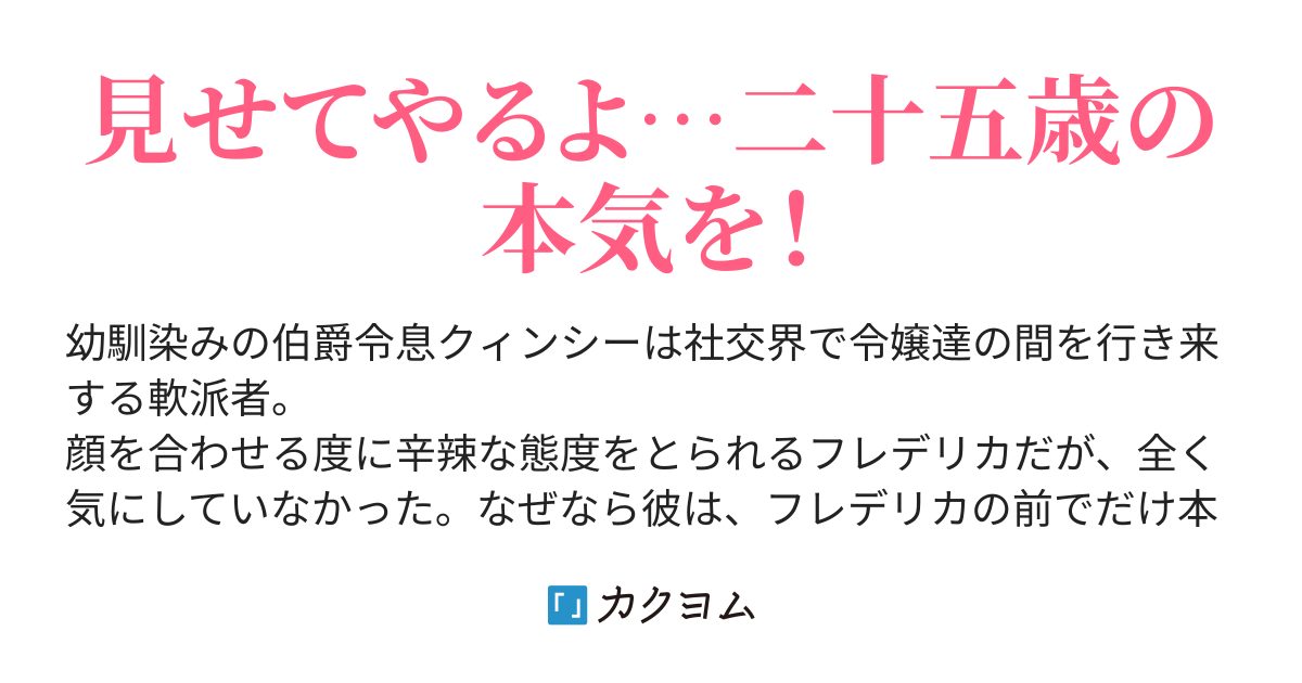 幼馴染みは嫌わないでと泣き喚く（こう） カクヨム
