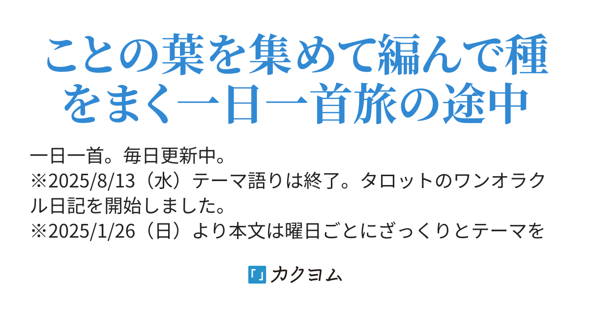 あの日の私たちへ(野森ちえこ) カクヨム