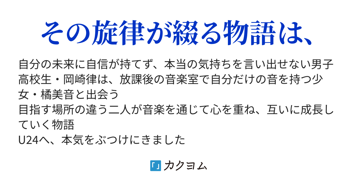 戦慄(夜海ルネ) カクヨム