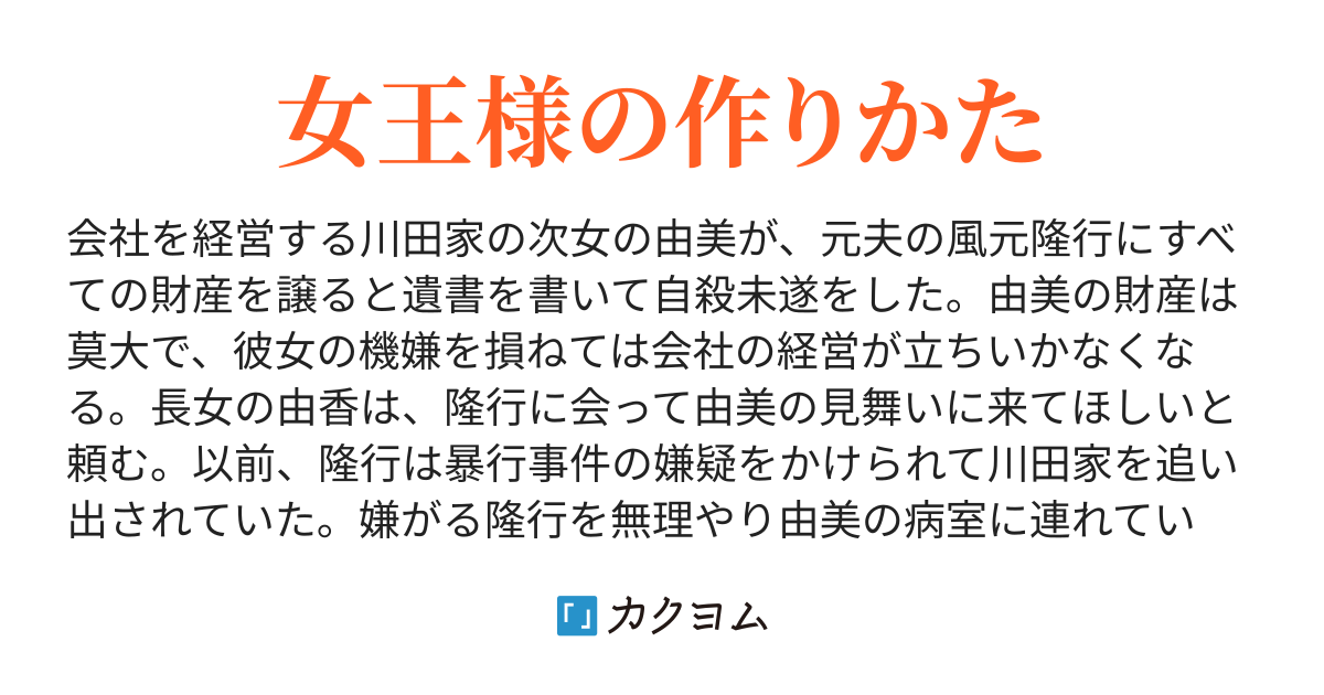 【短編】川田家の三姉妹（g3m） カクヨム