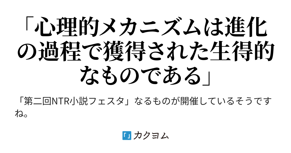 本能(らいず) カクヨム