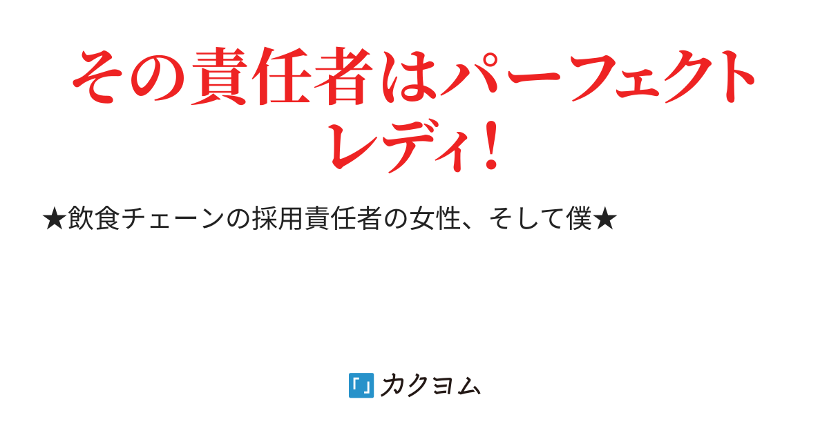 不思議な距離感のお客さん!(崔 梨遙(再)) カクヨム