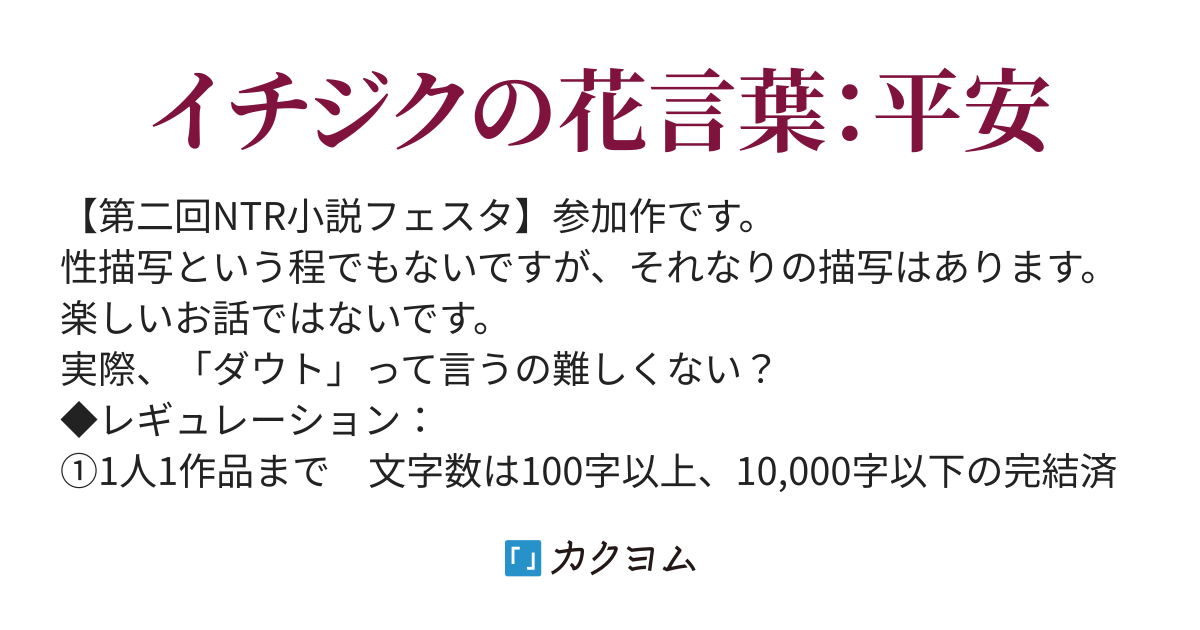 物想うイチジク(野村絽麻子) カクヨム