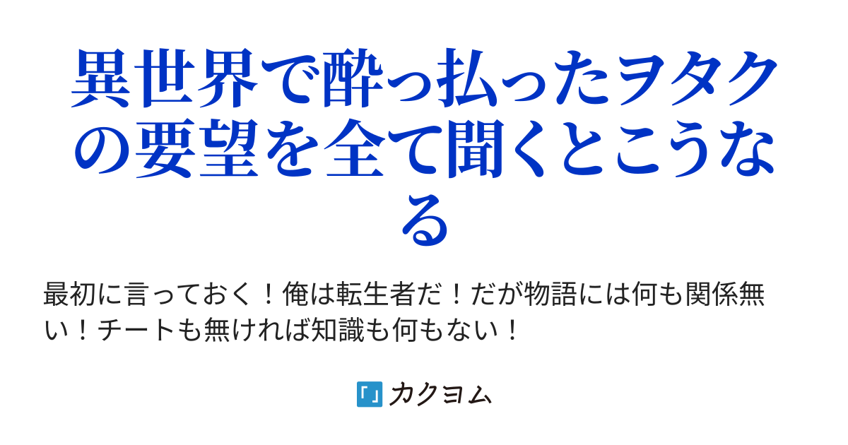 愛する人がゴーレムになりました。カクヨムコン短編参加用(山親爺大将) カクヨム