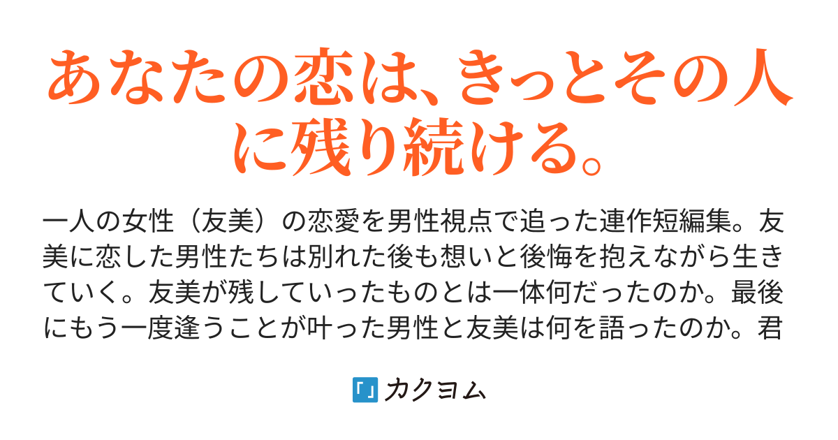 金木犀の香り【試し読み版】（逢坂海荷） カクヨム