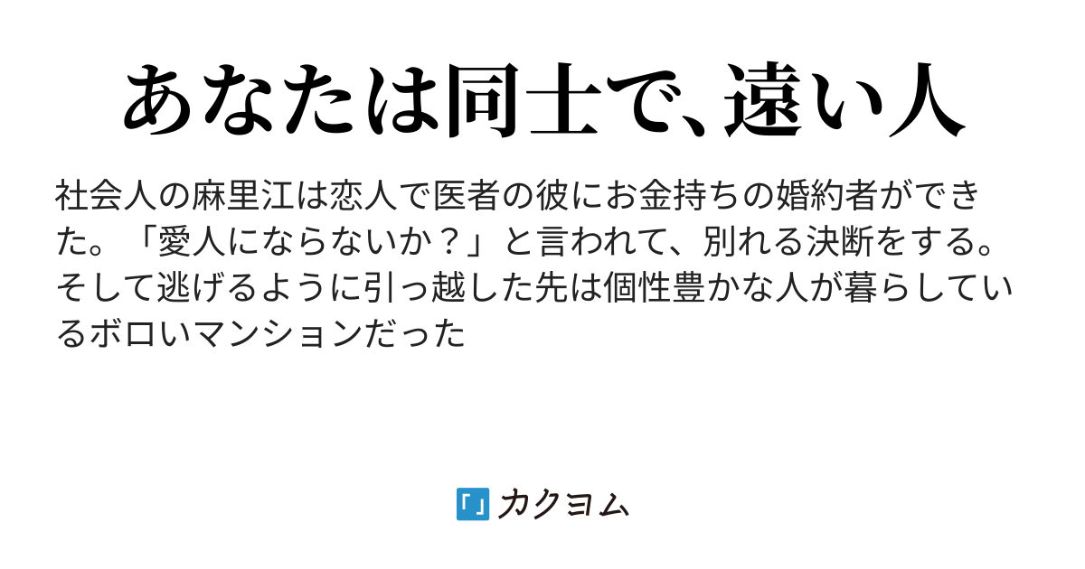 琥珀糖休日（かにりよ） カクヨム