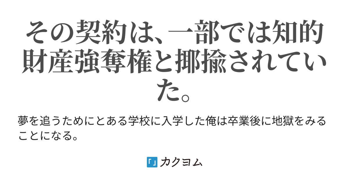 クラスメイトが全員死んだ(夏伐) カクヨム