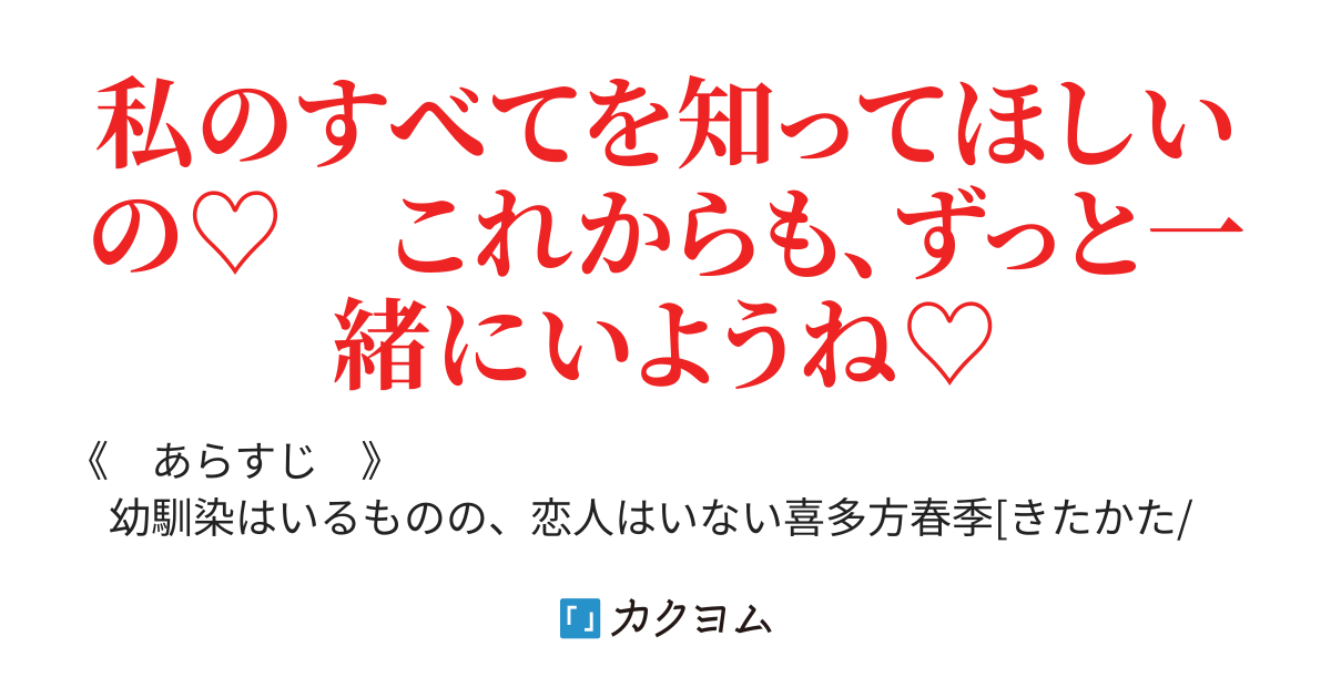 クラスで一番の爆乳美少女と付き合うことになったのだが、毎晩、俺の事を寝かせてくれない(譲羽唯月) カクヨム