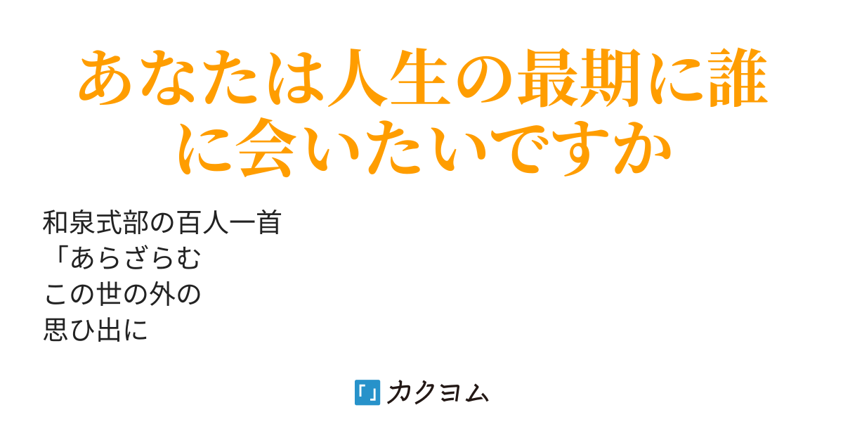 最高の薬湯(asuka🍓) カクヨム