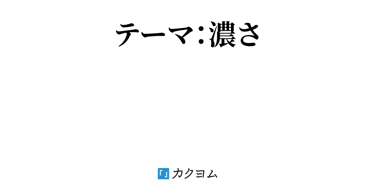 『短歌の秋』投稿作品(白雨冬子) カクヨム
