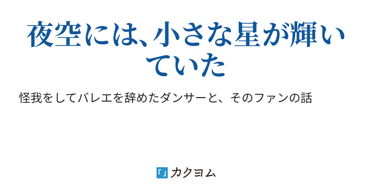 プリンシパル(太川るい) カクヨム