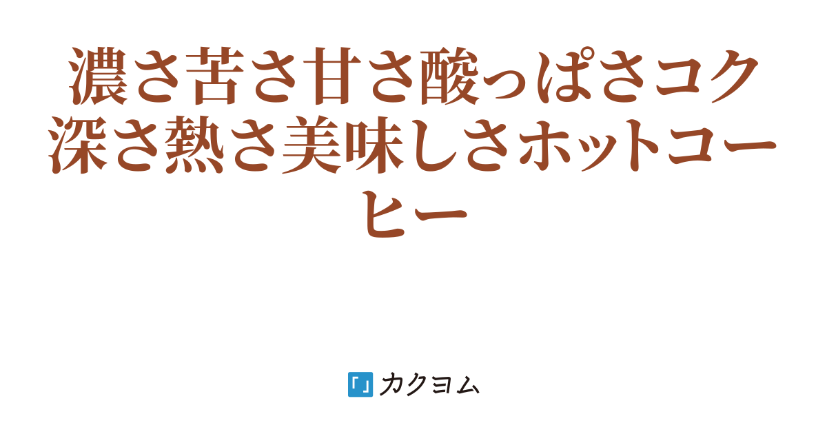 『短歌の秋』投稿作品（紙屋広） カクヨム
