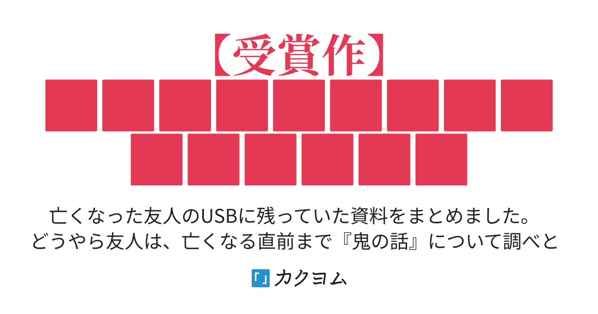 射的屋のポスター 行方不明の『私』を探して下さい(白鳥ましろ) カクヨム