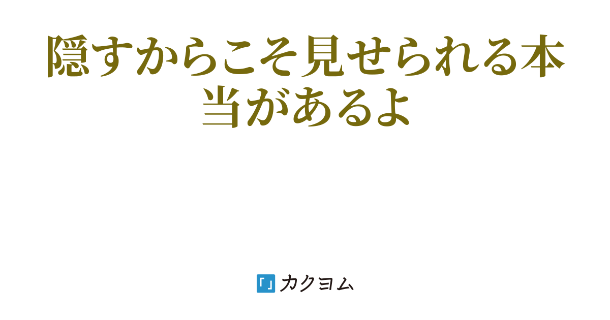 ハッピーハロウィン（星海彼方（元：こばなし）） カクヨム