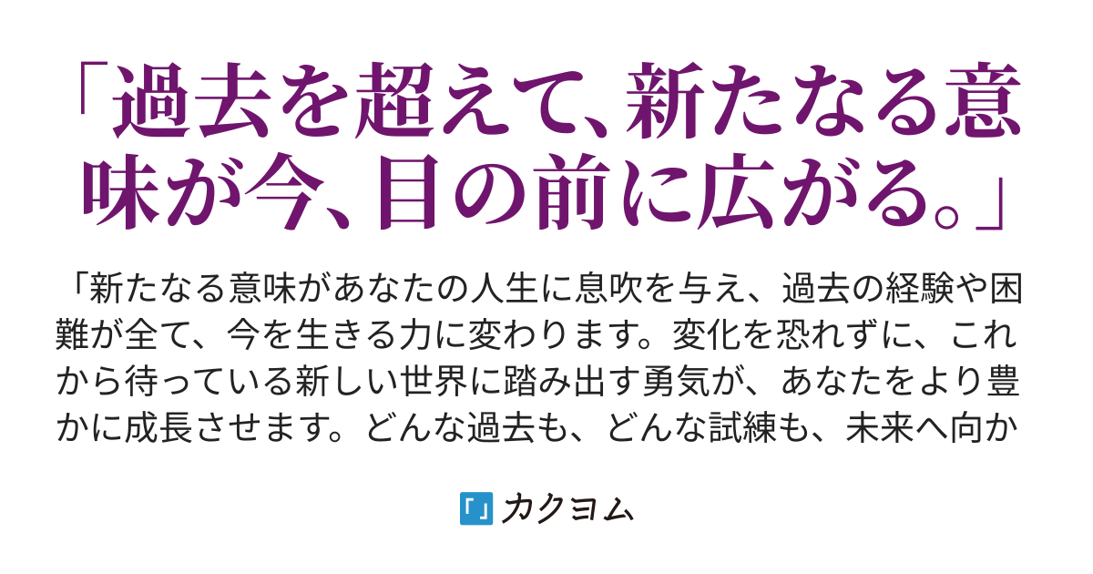 新たなる意味(革命家no2) カクヨム