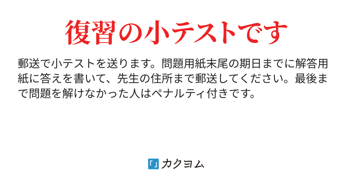 問題集（佐藤莉生） カクヨム