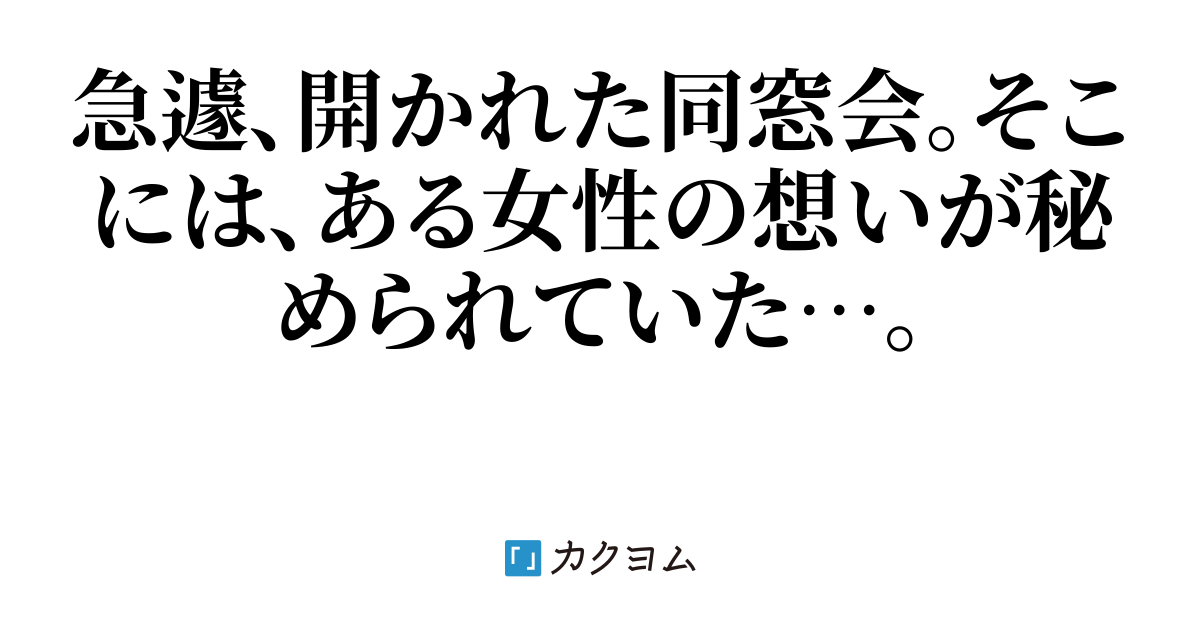 金木犀のカオリ（田村まどか） カクヨム