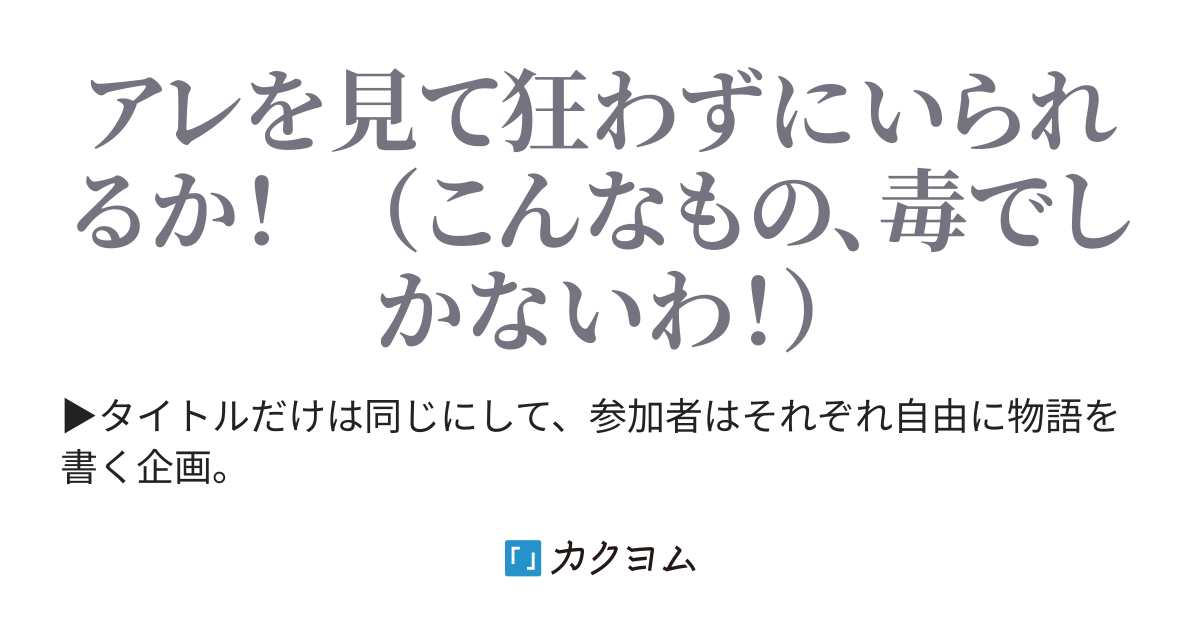 あきらめ ブックタワーを攻略せよ!(結音(yuine)) カクヨム