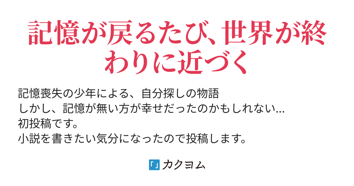 2人で1人の妖怪退治(やき) カクヨム