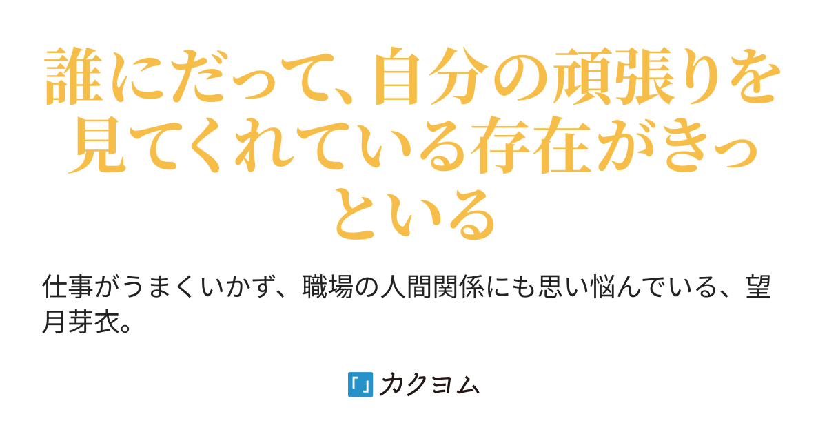 宵夜のルーメン(甘灯) カクヨム