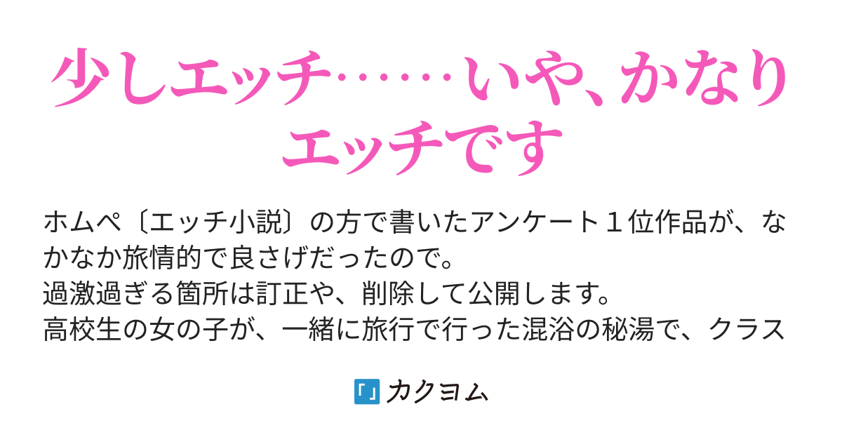 王女サマと従者ごっこ~風呂場で同級生の男の子に体を洗わせる~(楠本恵士) カクヨム