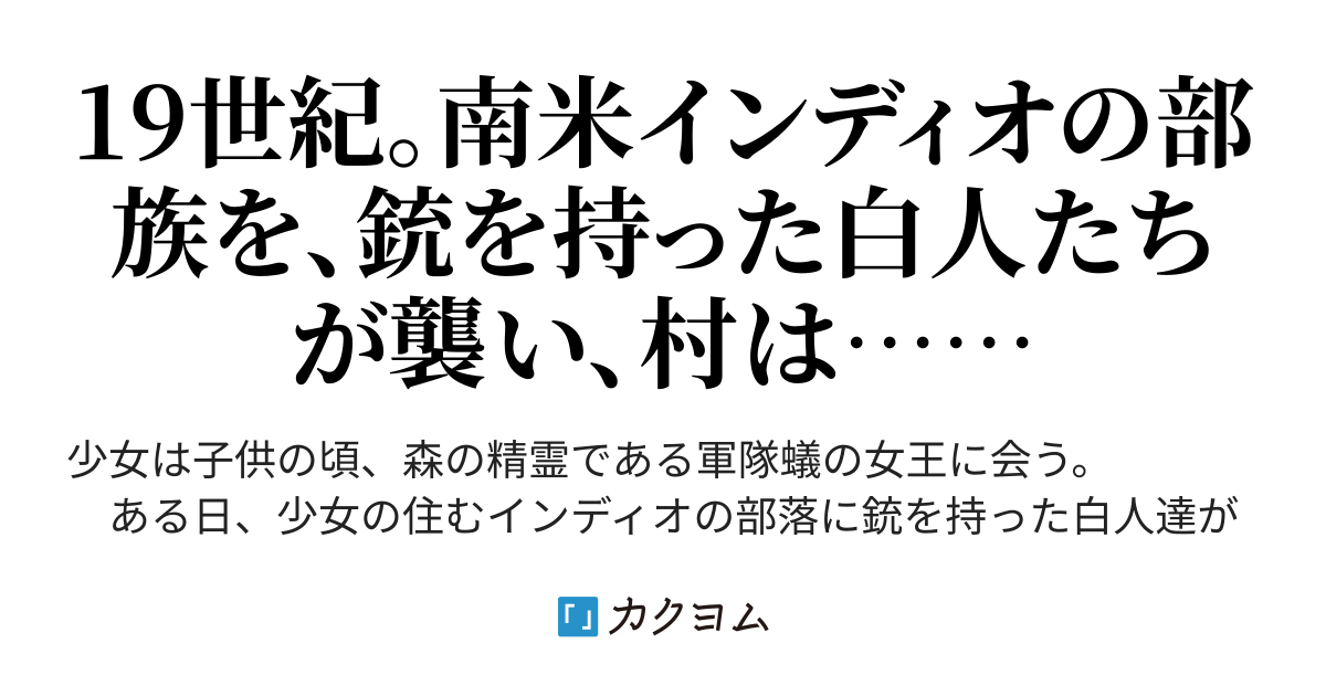 琥珀の指輪(季節の便り~12ケ月/11月・ss・誕生石ホラー)(源公子) カクヨム
