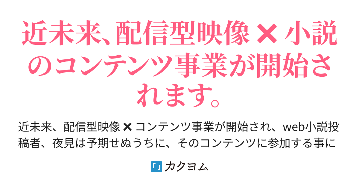 ブックタワーを攻略せよ!(もち雪) カクヨム