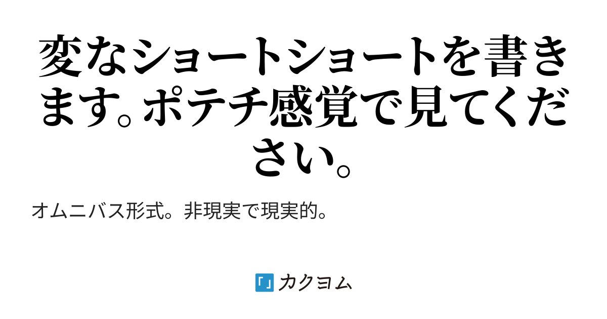 思想偏(miri) カクヨム