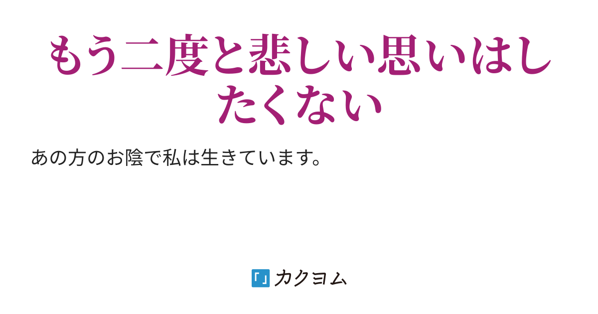 あの方(風馬) カクヨム