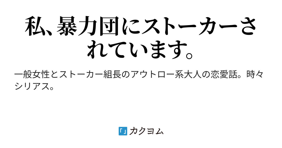 お前が好きやねん! 4(夜市) カクヨム